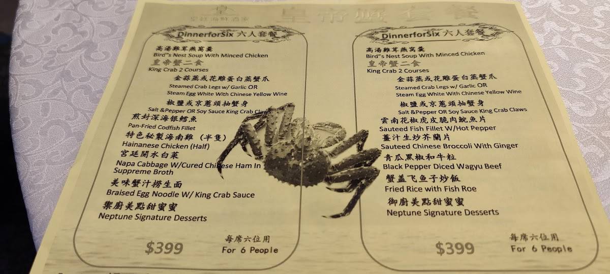 Menu at Neptune Palace Seafood Restaurant (Brentwood Mall), Burnaby