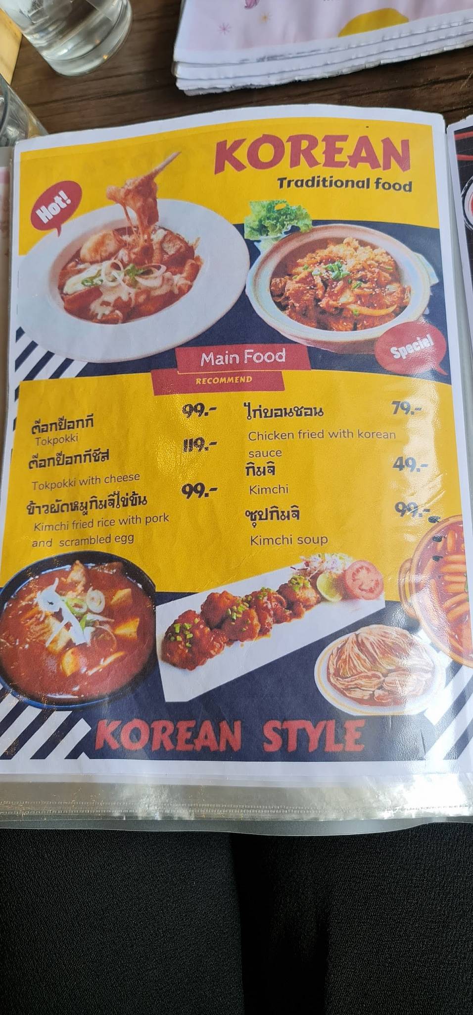 Menu at CHAT & CHEW restaurant, Chok Chai, ร้านChat & Chew เลขที่ 123