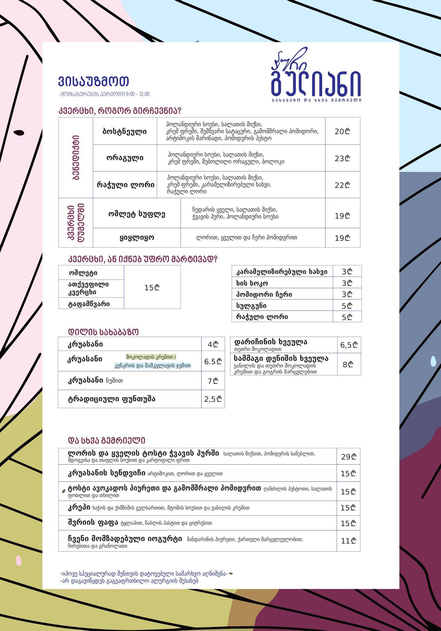 Menu at Puri Guliani cafe, Tbilisi, Saarbrucken Square Tbilisi Tbilisi
