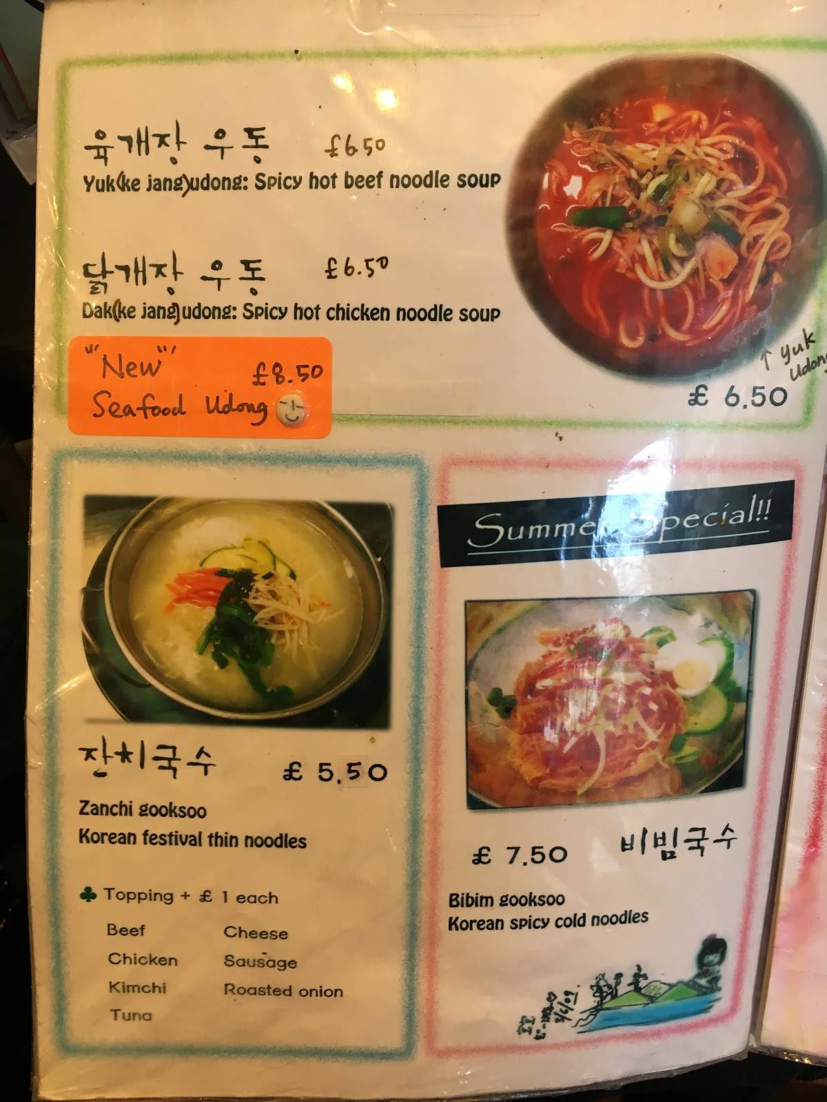 Menu at Seoul Bakery (sb), London, 14 Great Russell St