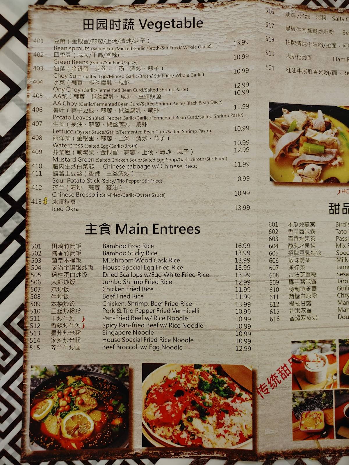 Menu at JM Seafood (Wing Yip Chop Suey Restaurant), Chicago