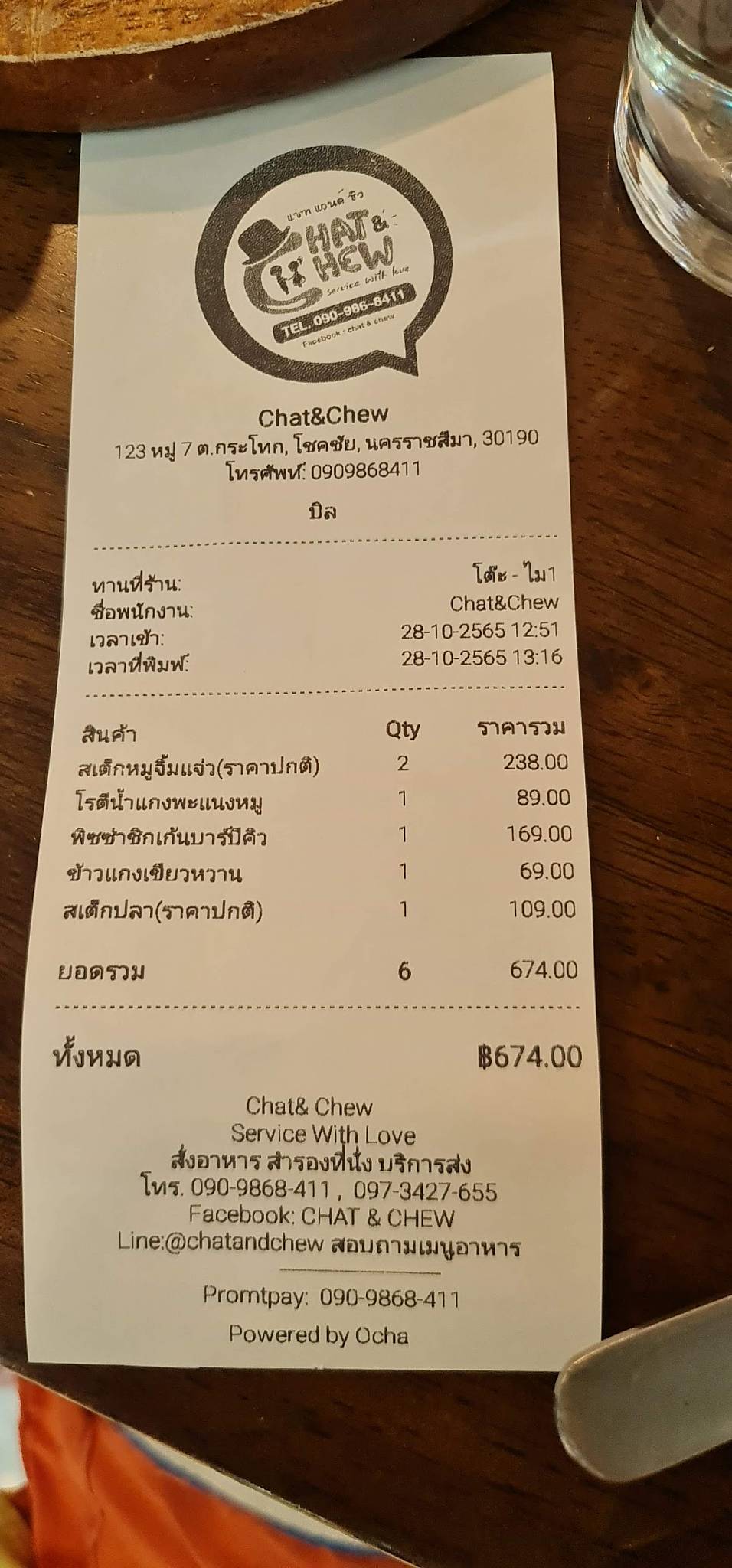 Carta del restaurante CHAT & CHEW, Chok Chai, ร้านChat & Chew เลขที่ 123