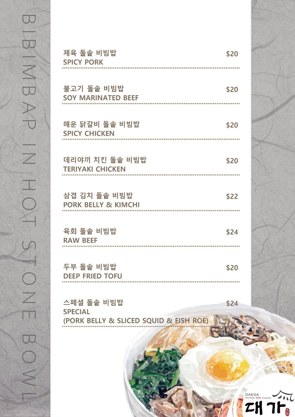 Menu at Daega Korean BBQ Cuisine, Underwood