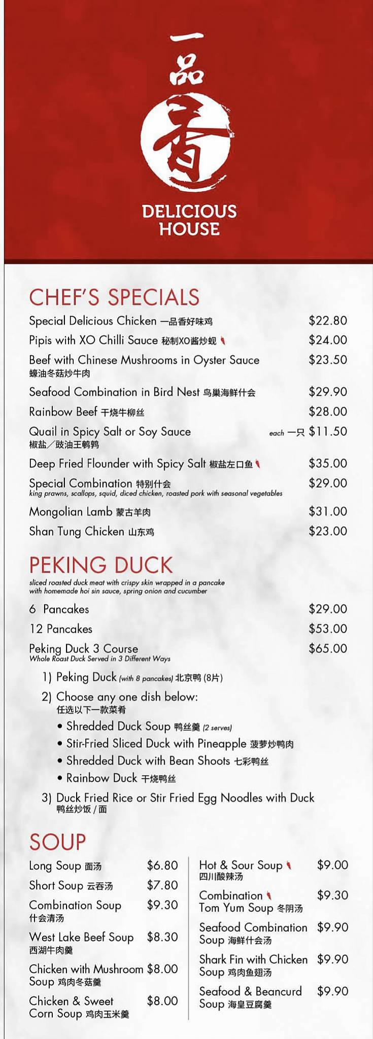 Menu at Delicious House restaurant, Deer Park