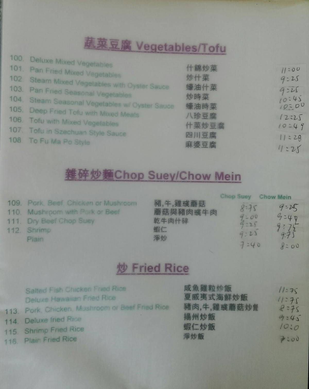 Menu at Ding Ho Restaurant, Winnipeg