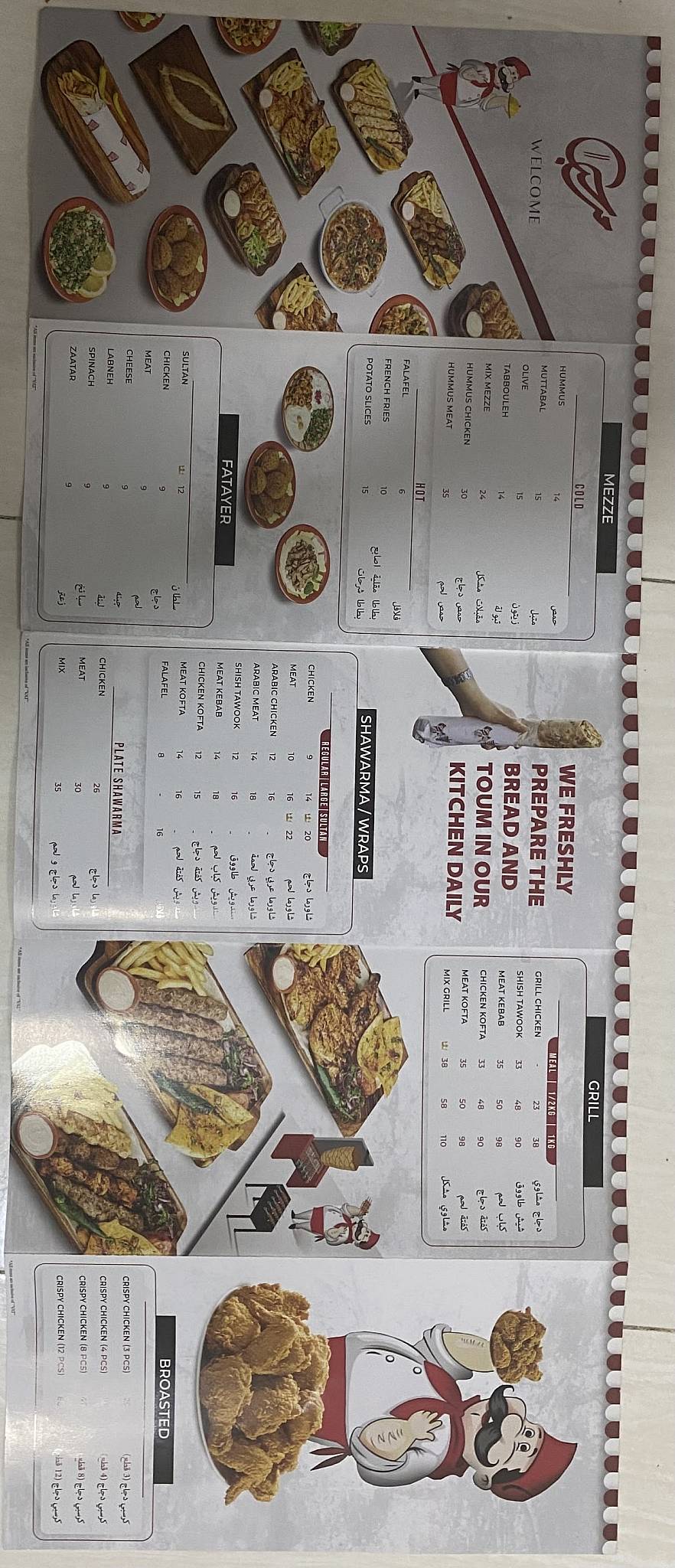 Menu at Sultan Al Arab Restaurant - Al Qusais, Dubai