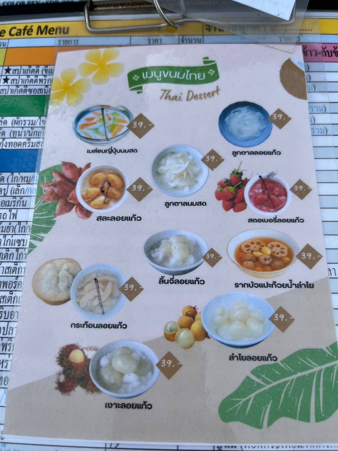 Меню Fair Fae Cafe, Онгкарак