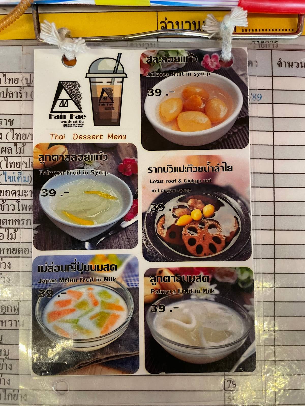 Меню Fair Fae Cafe, Онгкарак