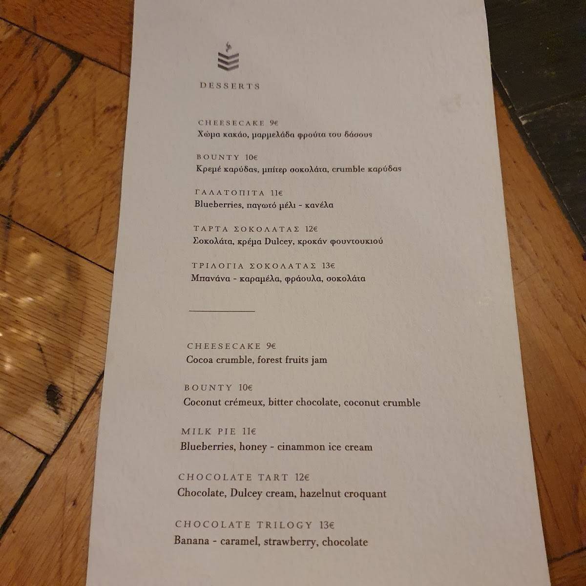 Menu at Feedέλ Asador, Glyfada