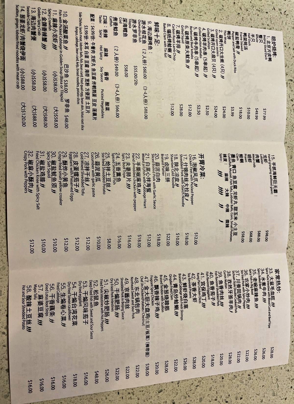 Menu at 海边人(白石店) Fishermans Chinese Fusion restaurant, Surrey