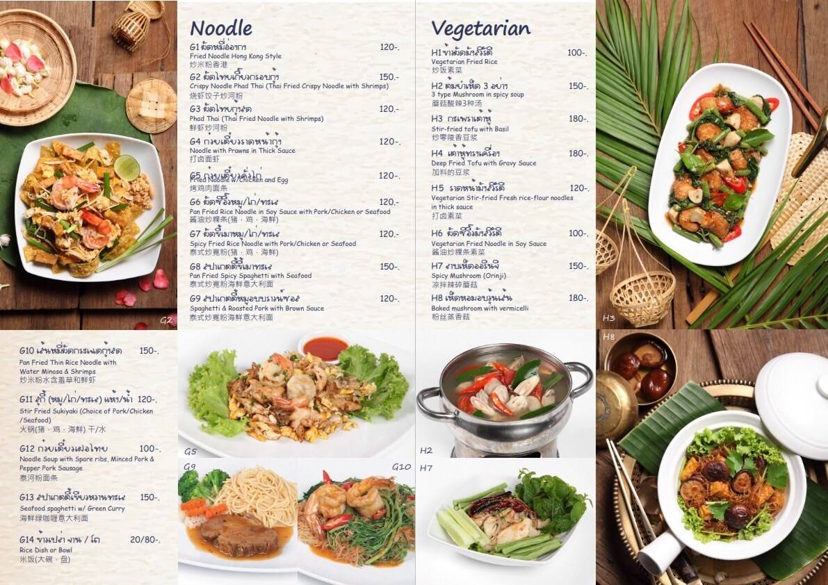 Carta del restaurante Friends Thai Cuisine ร้านอาหารไทยเพื่อนรัก, Bangkok