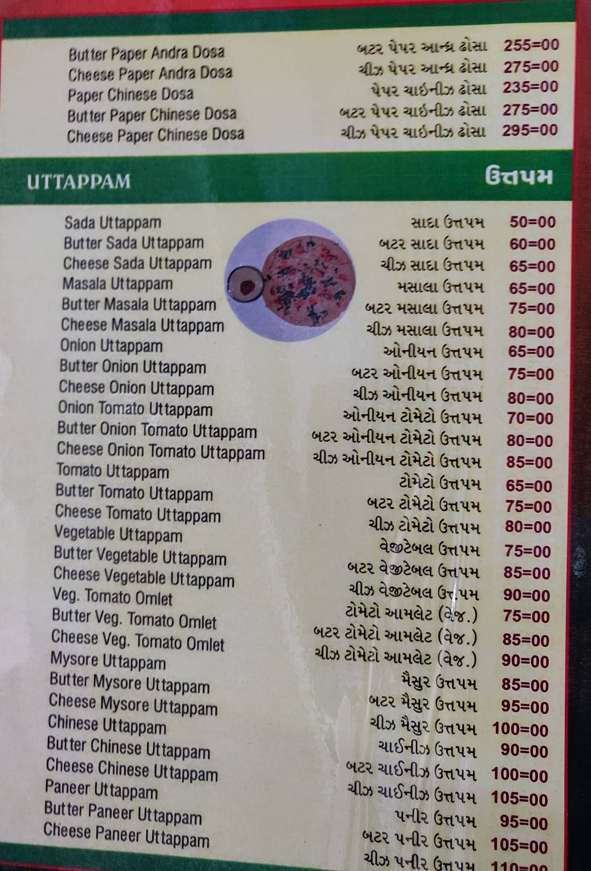 Menu at Gajanand Fast Food Center, Valsad, Tithal Road
