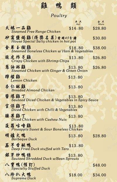 Menu at Golden Swan Restaurant, Vancouver