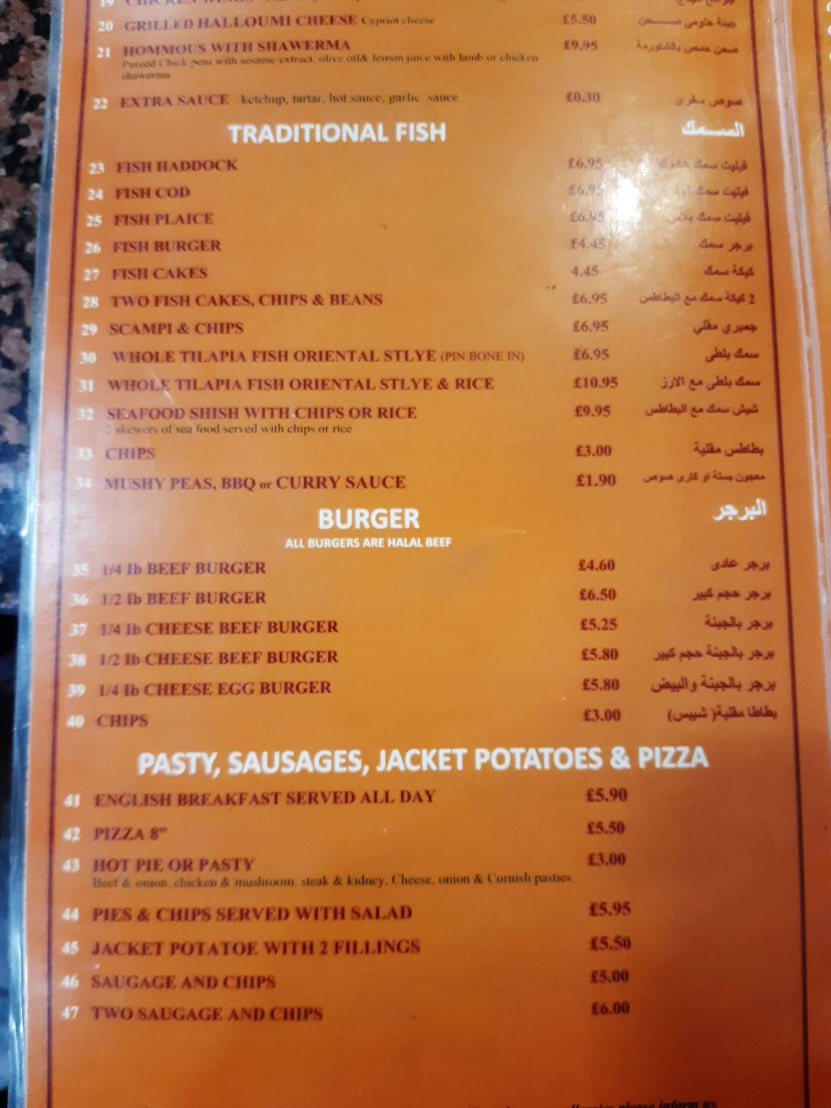 Menu at Halal Restaurant, London, 228 Edgware Rd