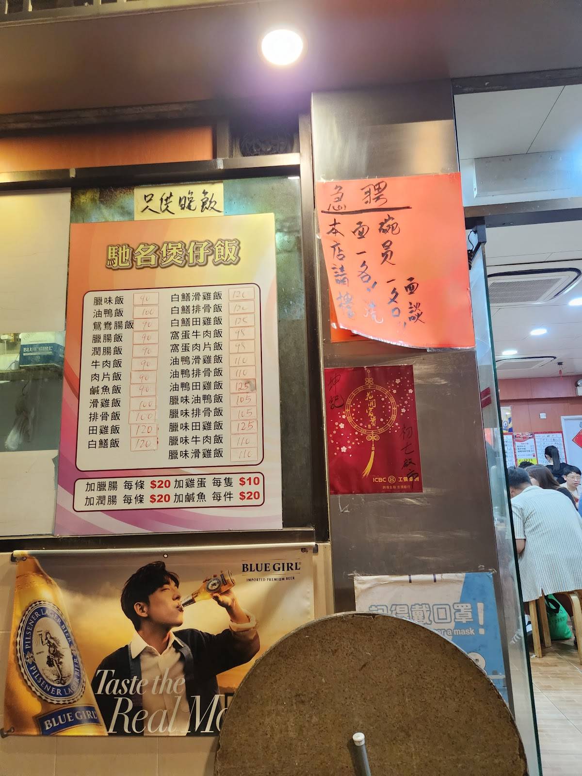 Menu at Kwan Kee Claypot Rice restaurant, Hong Kong, 西環