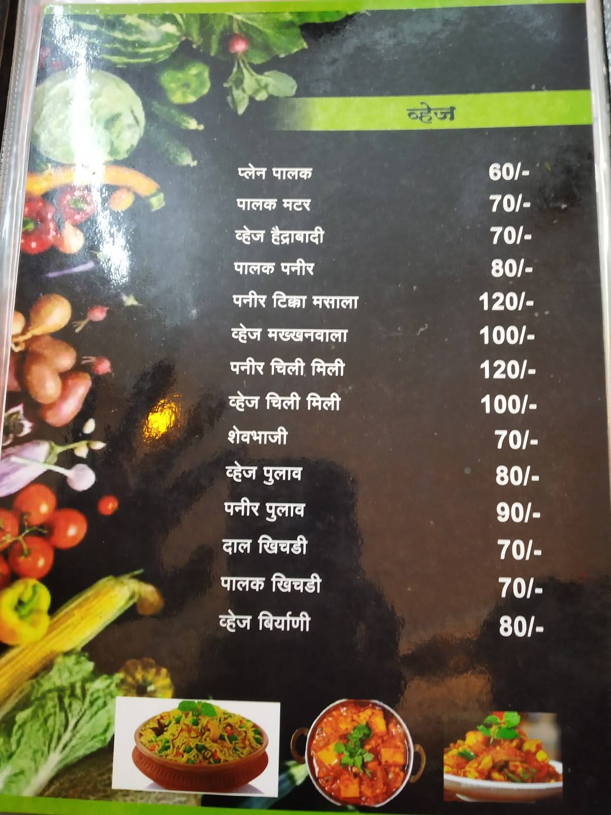 Menu at Hotel Gayatri, Aundh, Pune, IRENE TOWER ALOMA COUNTY