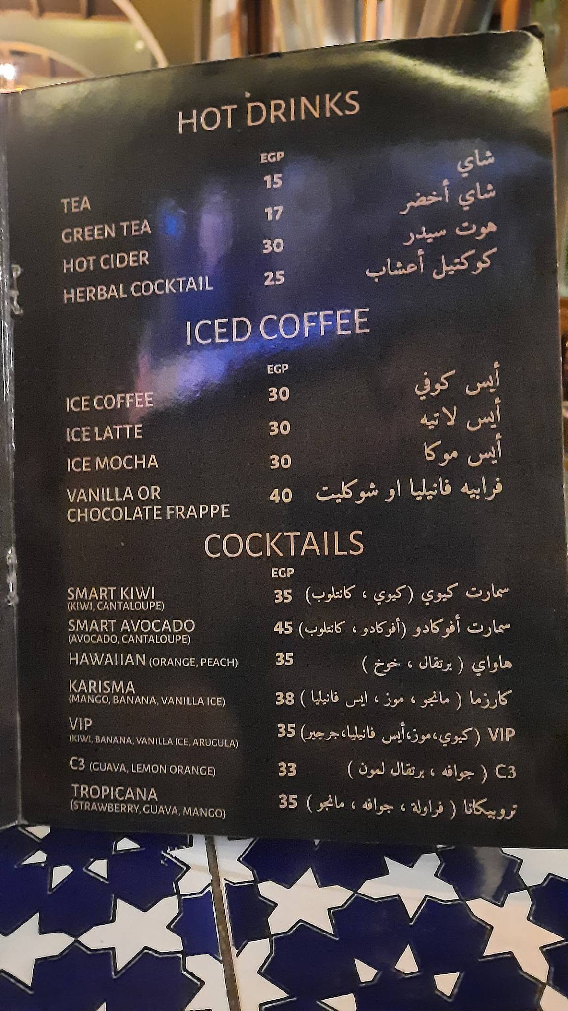 Menu at Alfanar Restaurant seafood, Ismailia, El-Gomhoreya