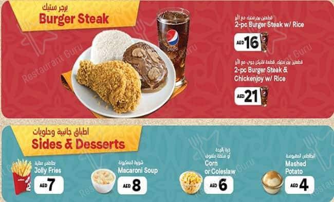 Menu at Jollibee Hamdan Street restaurant, Abu Dhabi, 601 Hamdan Bin ...