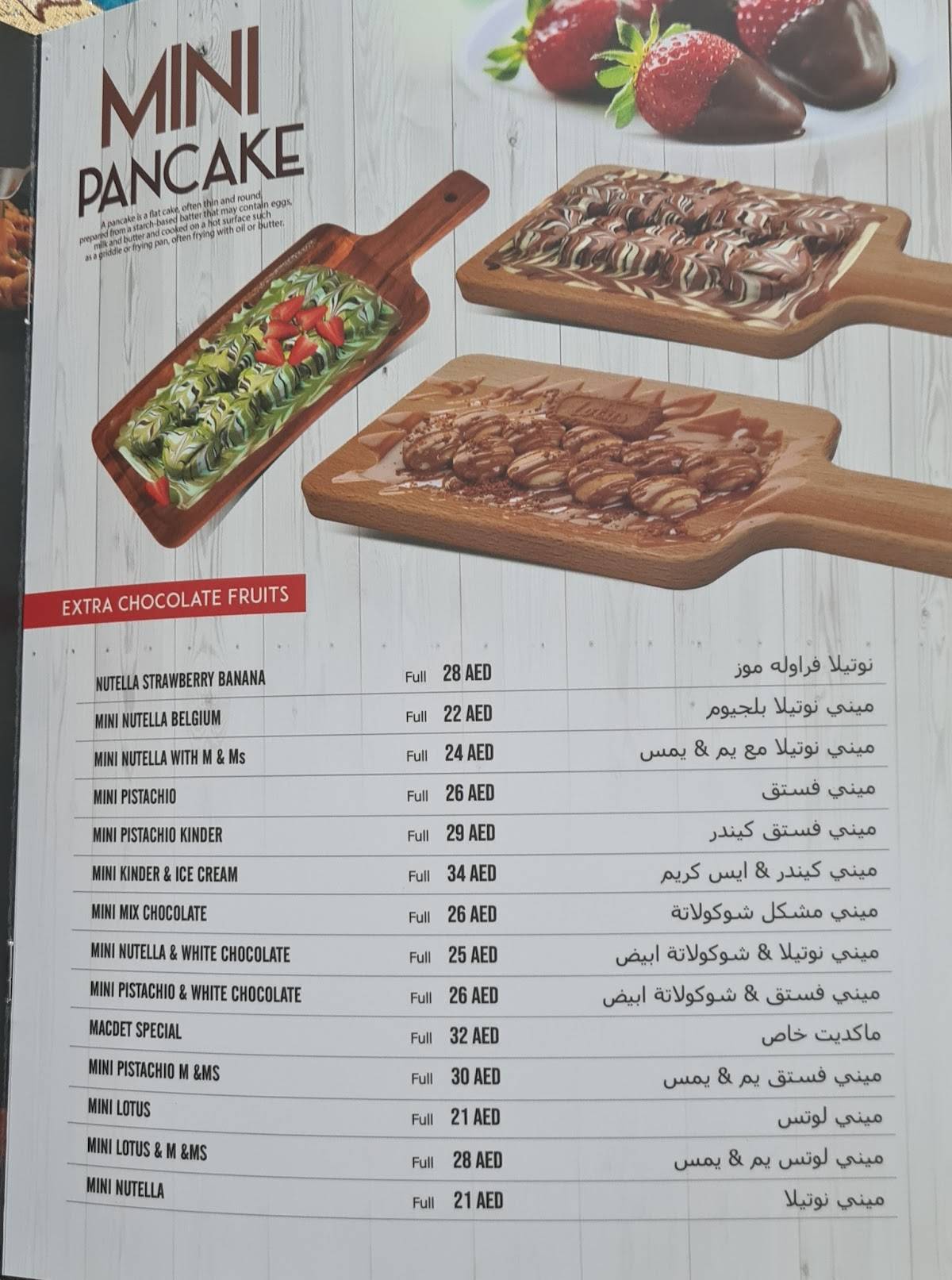 Menu at KARAK MACDET CAFETERIA- كافتيريا كرك ماكديت, UAE, Unnamed Road ...