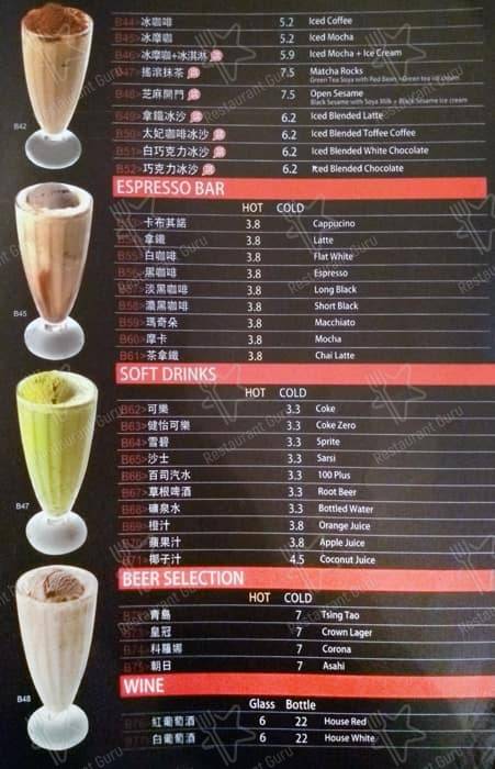 Menu at Kitchen Republik, Box Hill