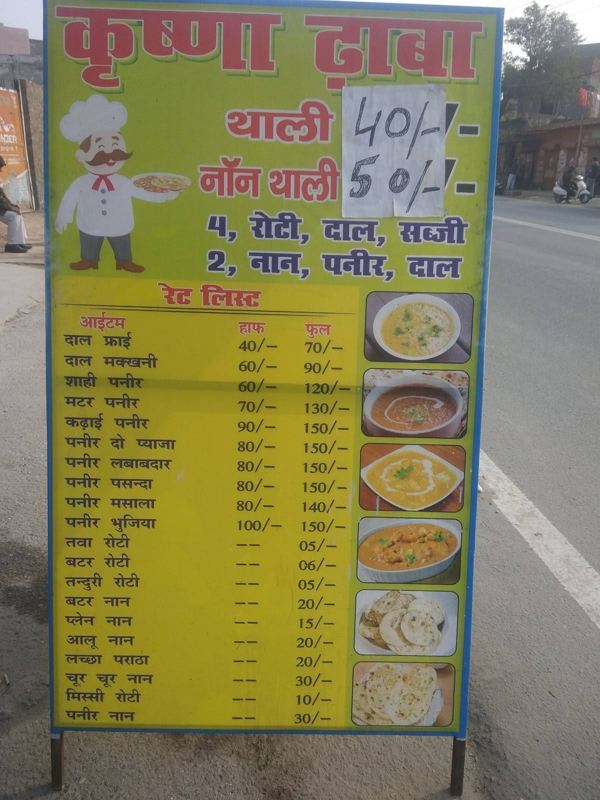 Menu at Krishna dhaba chhawla, New Delhi