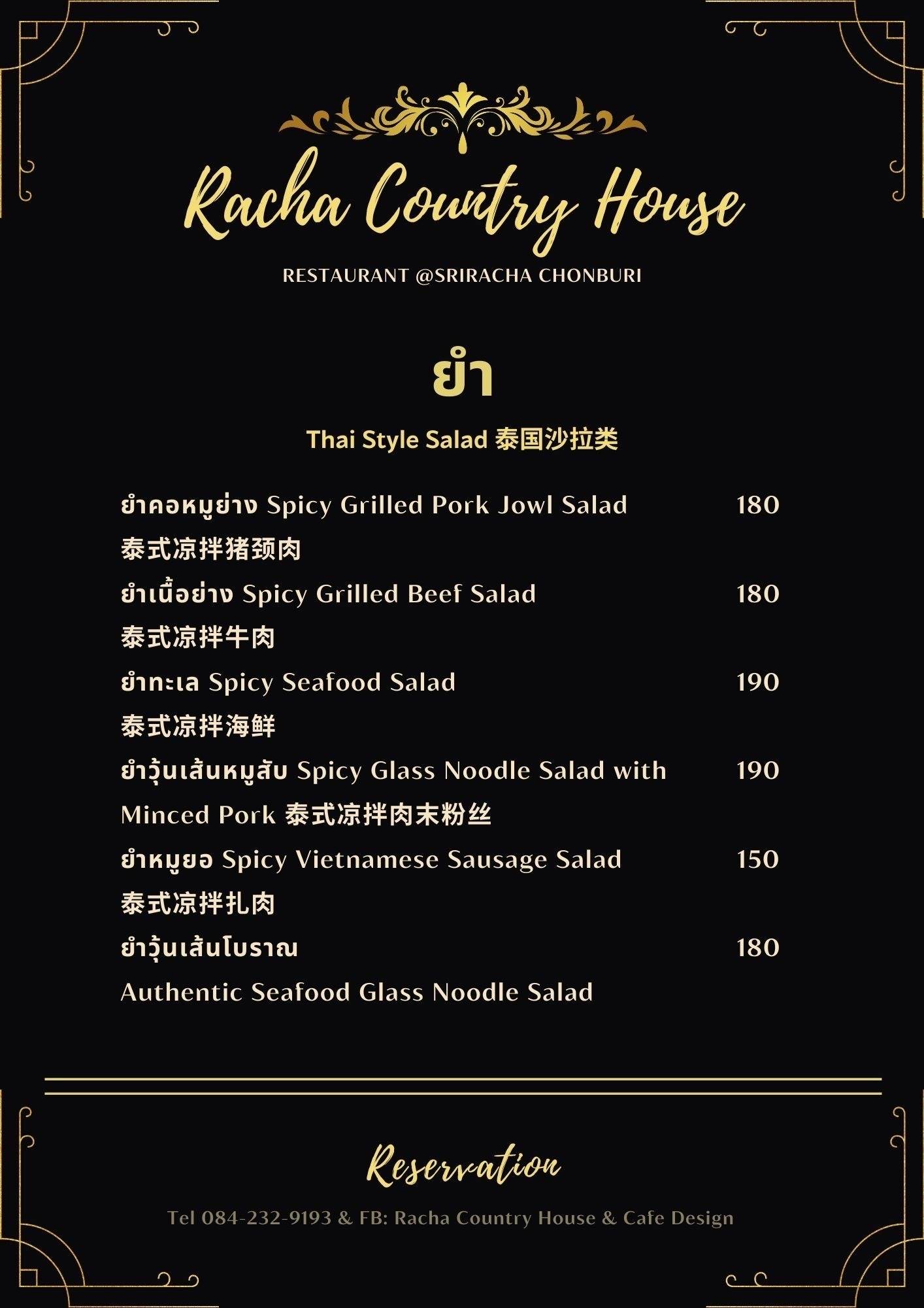 Menu at Racha Country House & Café Design restaurant, Laem Chabang