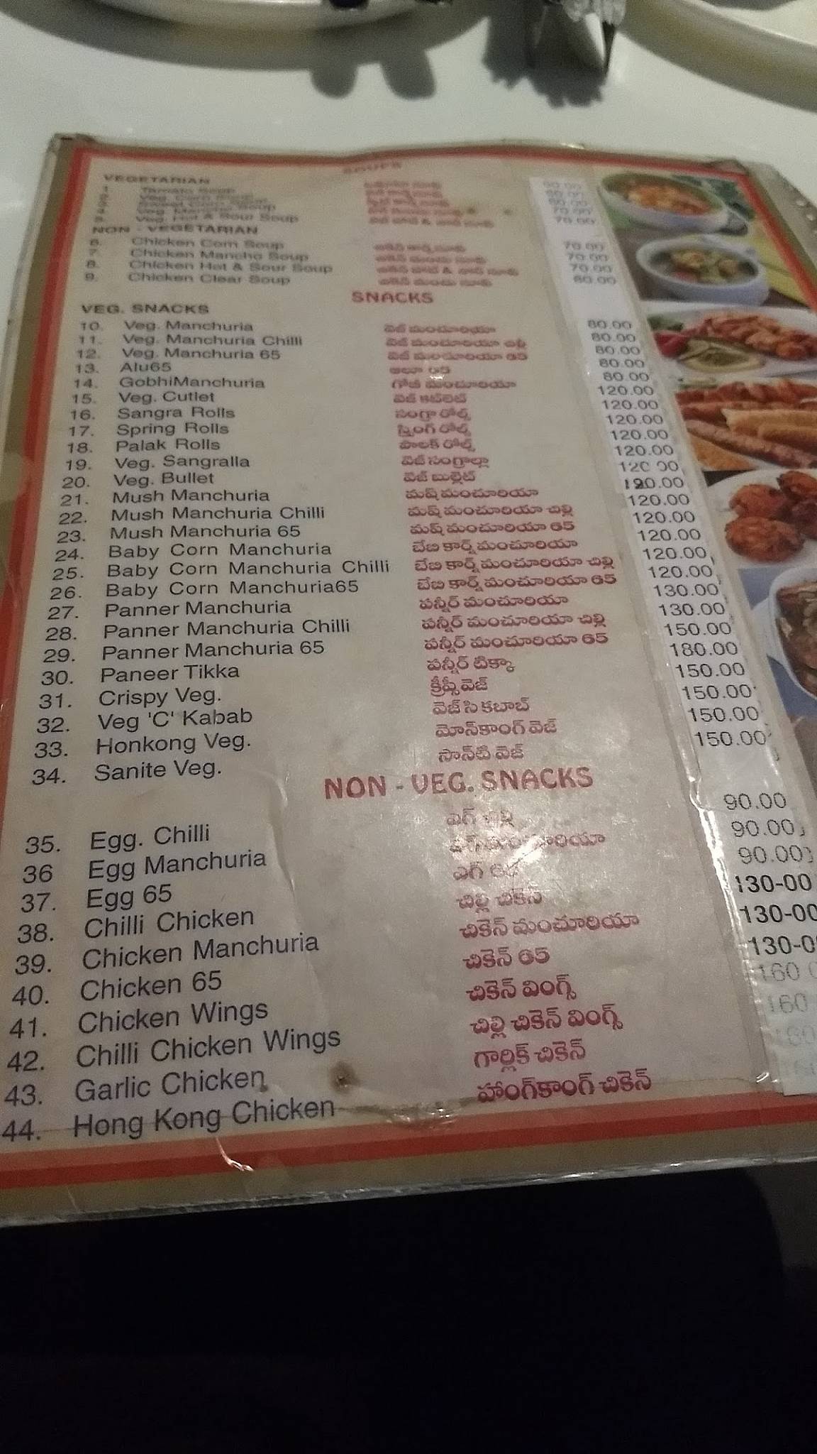 Menu at RK Family Restaurant, Machilipatnam