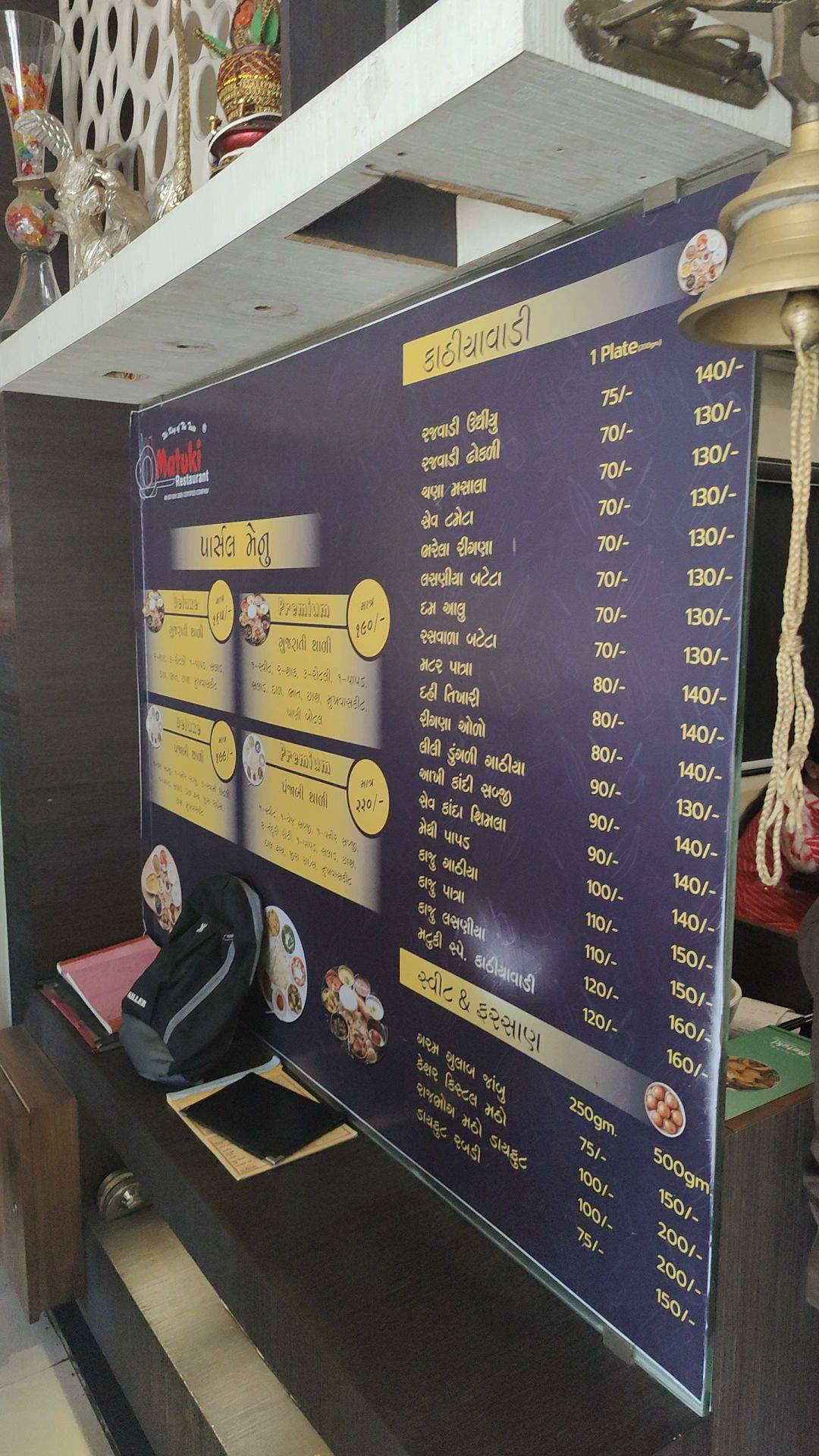 Menu at Matuki Restaurant, Rajkot, Kalawad Rd
