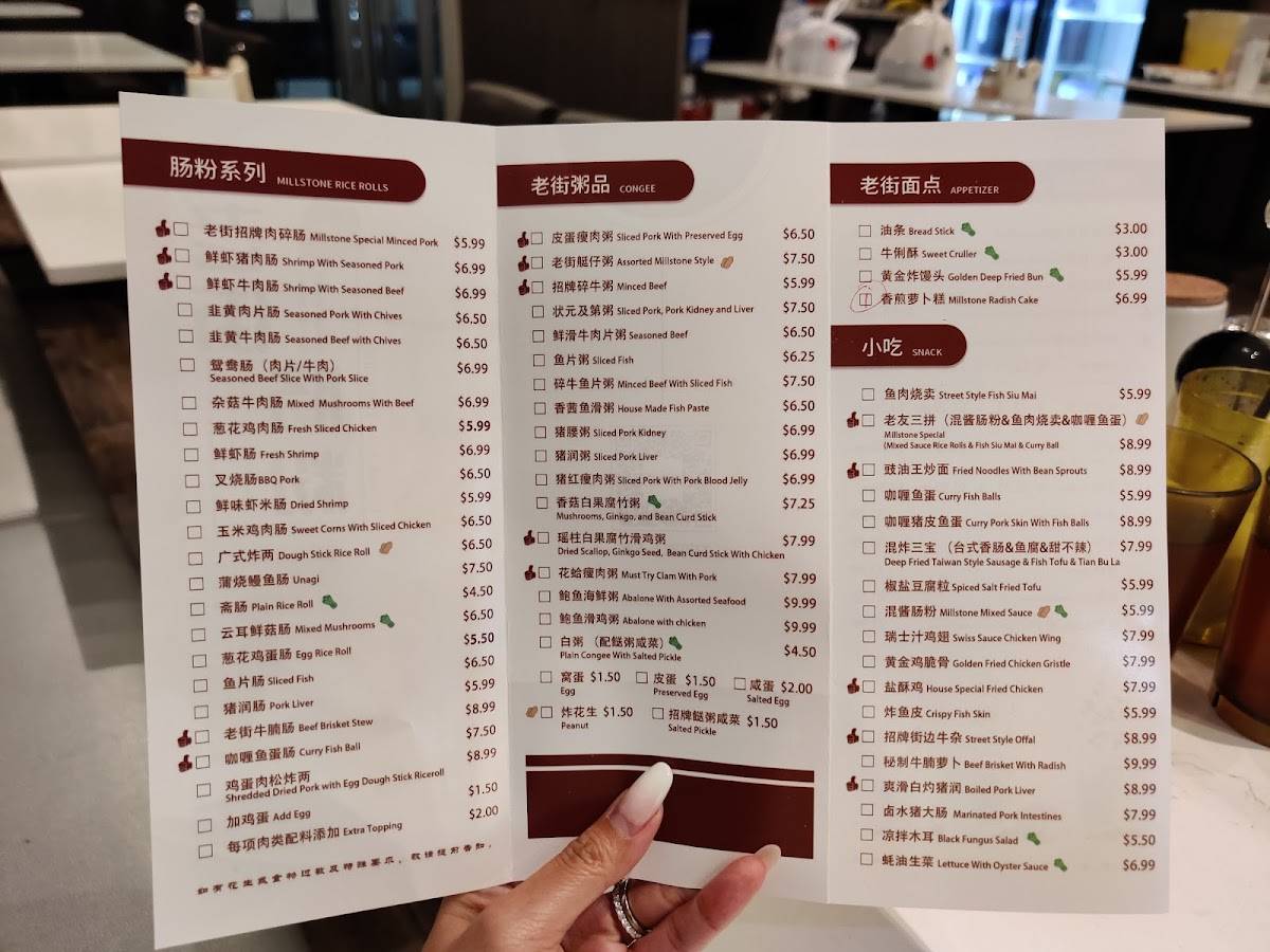 Menu at 老街肠粉 Millstone Rice Rolls restaurant, Richmond Hill