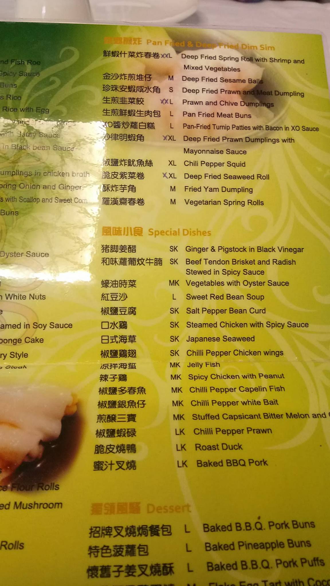 Menu at Moon Flower Modern Chinese restaurant, Northbridge, 66 Francis St