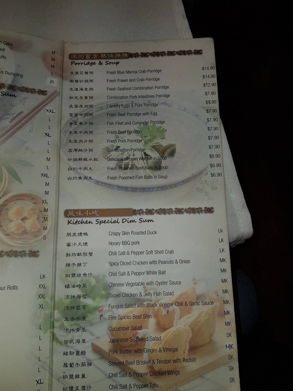 Menu at Moon Flower Modern Chinese restaurant, Northbridge, 66 Francis St