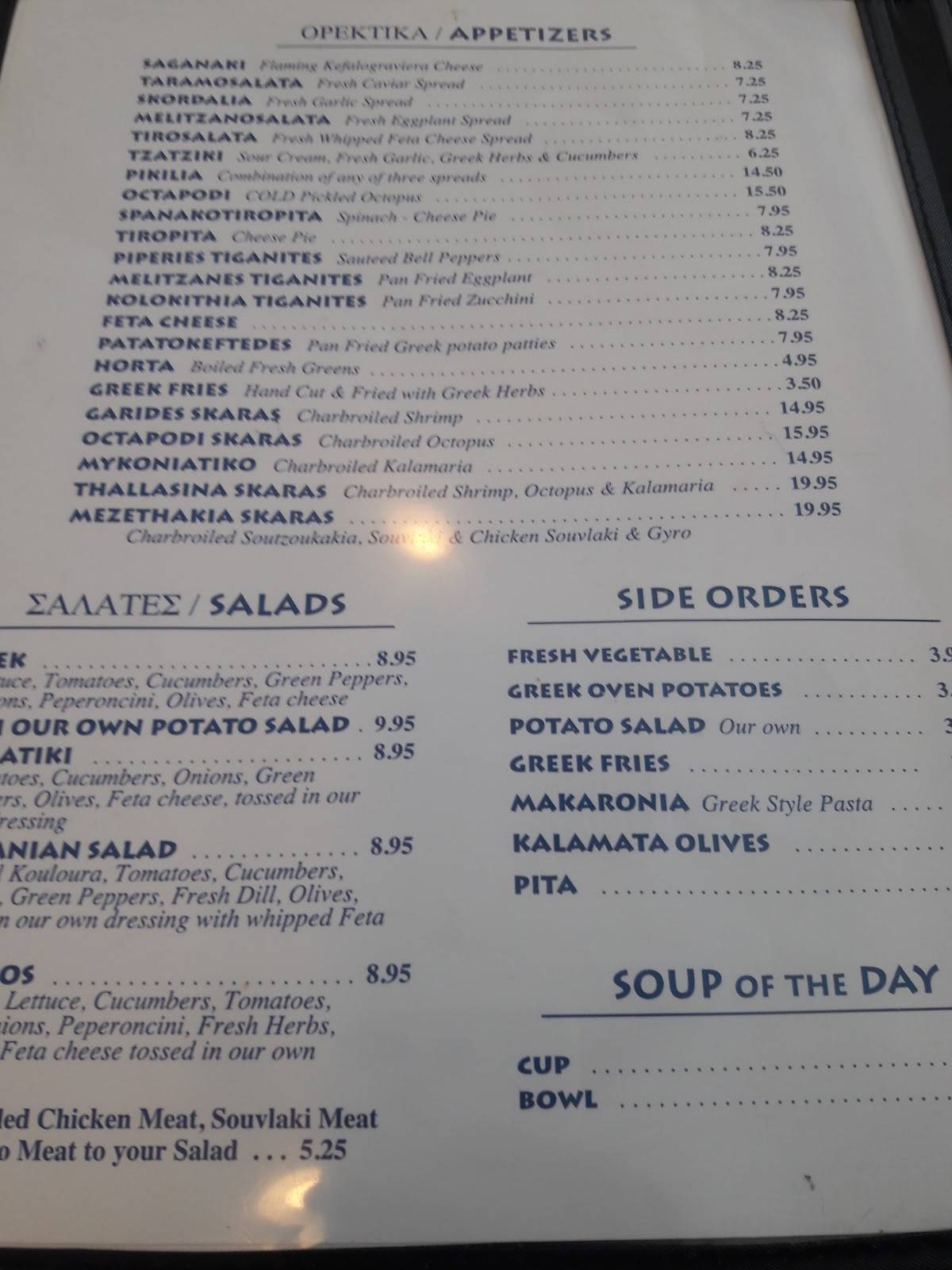 Menu at Mykonos restaurant, Tarpon Springs