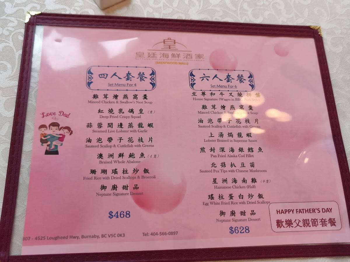 Menu at Neptune Palace Seafood Restaurant (Brentwood Mall), Burnaby