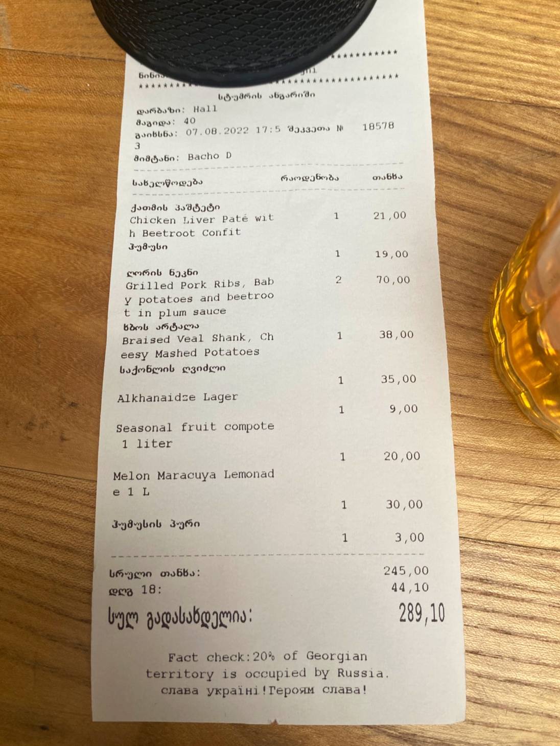 Menu at Ninia’s Garden restaurant, Tbilisi