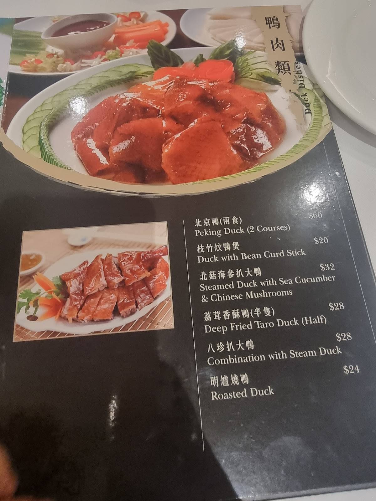 Menu at Northbridge Chinese Restaurant, Northbridge