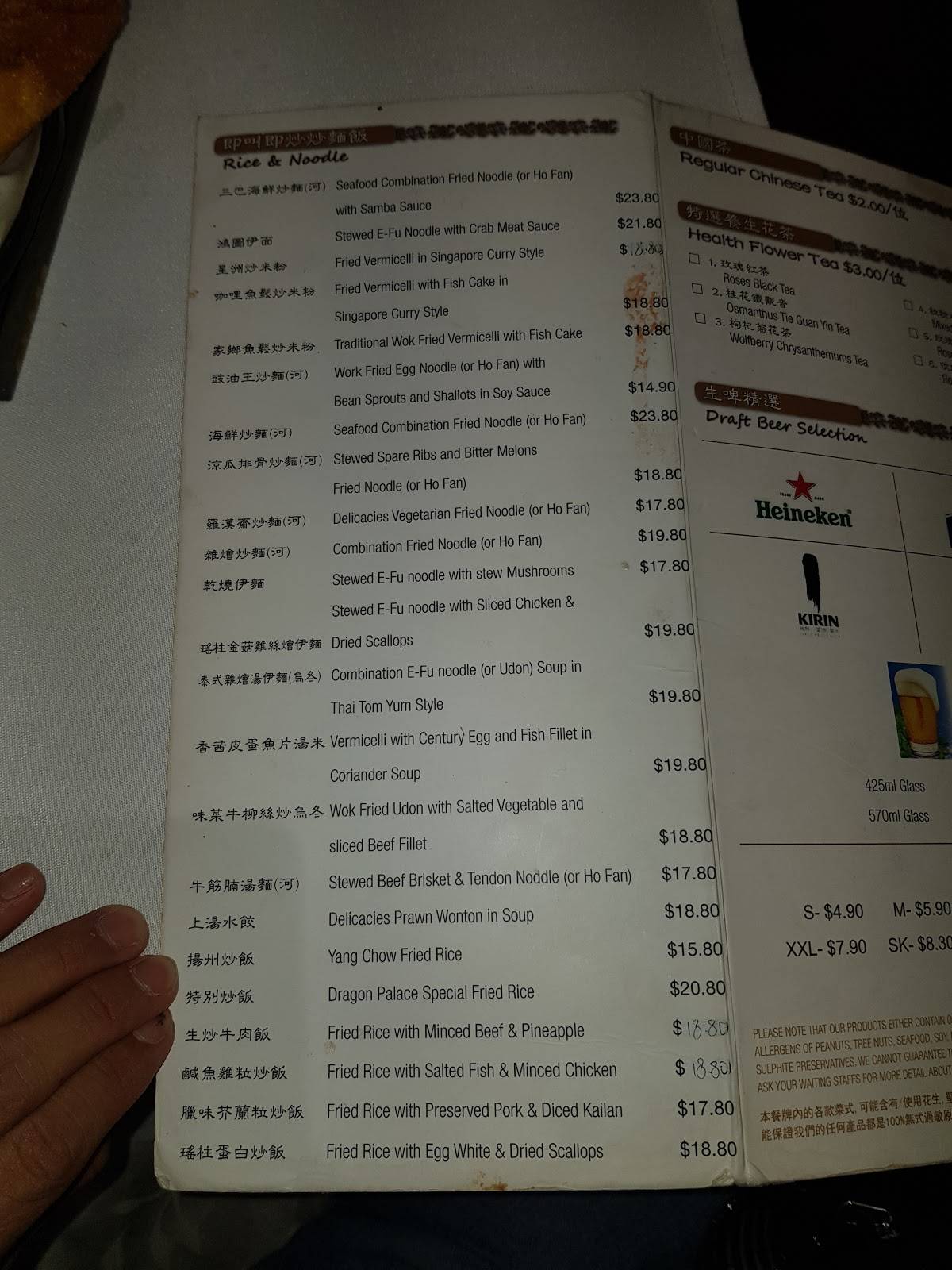 Menu at Moon Flower Modern Chinese restaurant, Northbridge, 66 Francis St