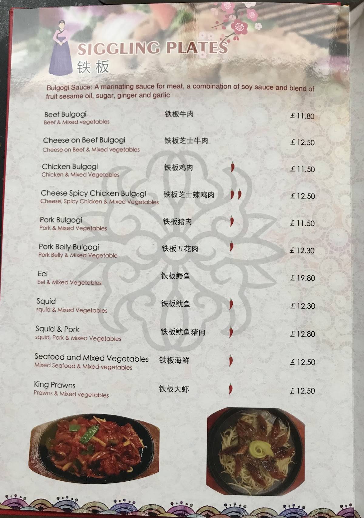 Menu at OPPA BBQ korean Restaurant, Leicester