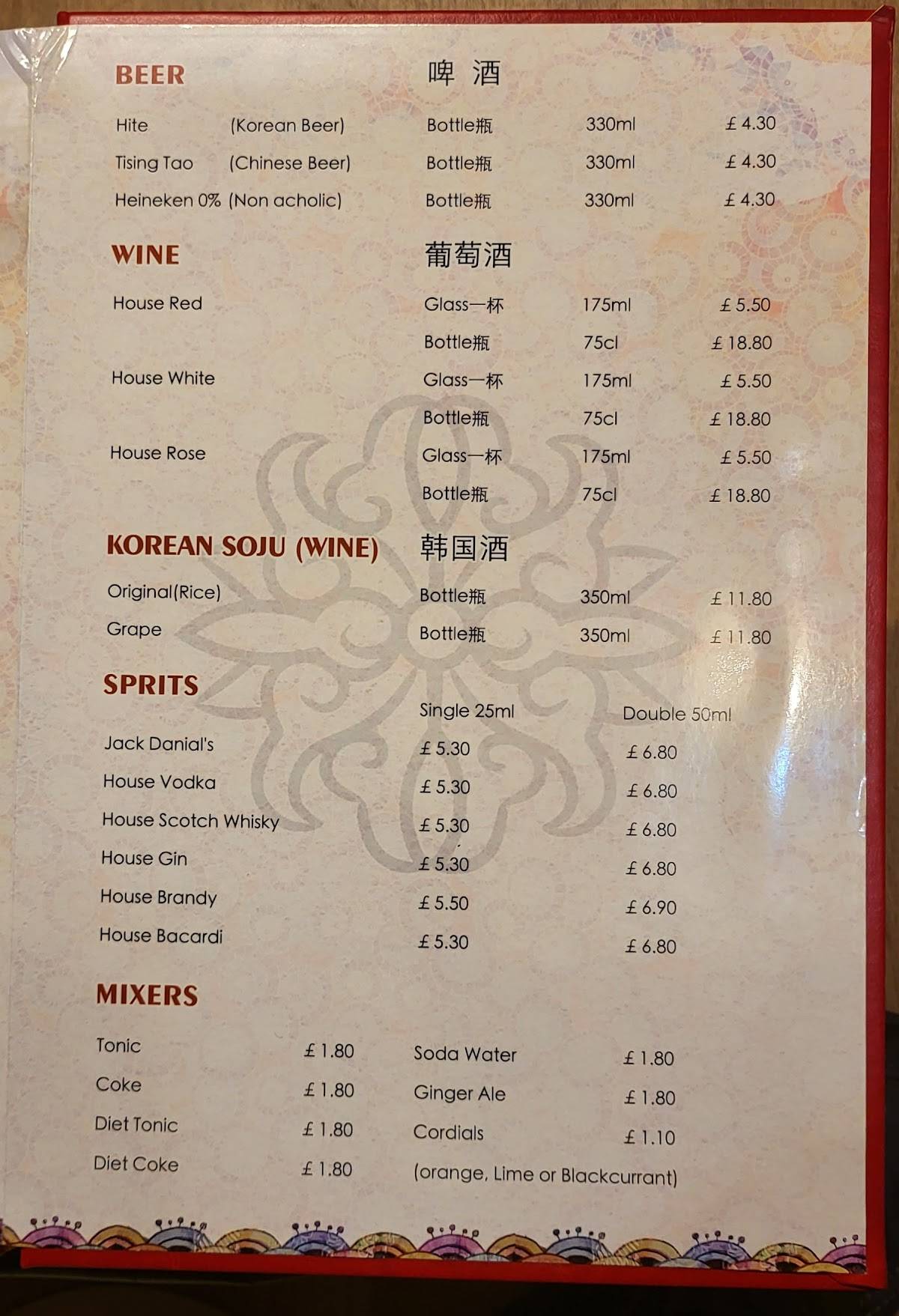 Menu at OPPA BBQ korean Restaurant, Leicester