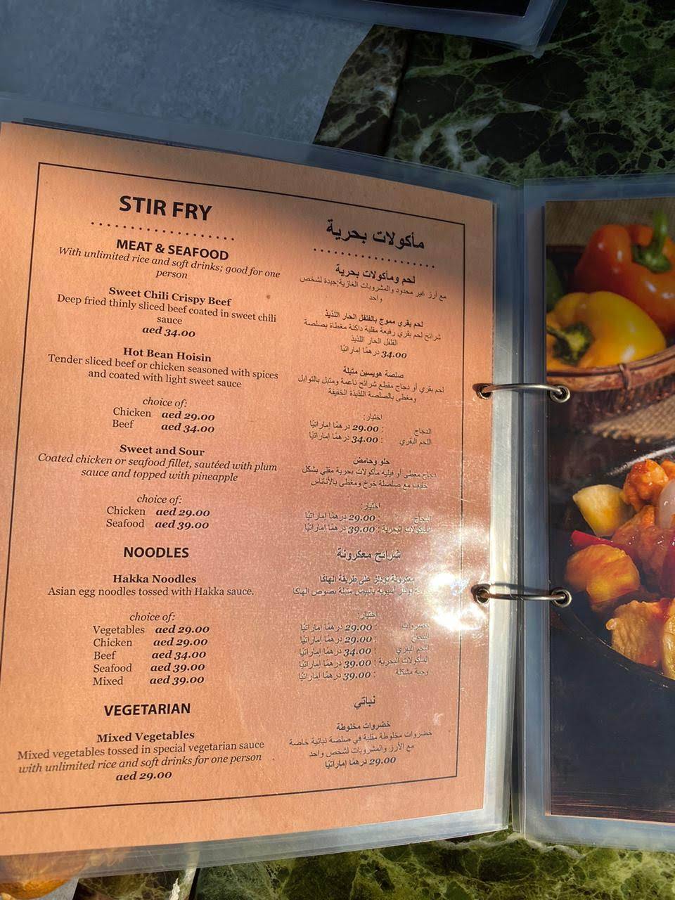 Menu at Paluto Restaurant, Dubai
