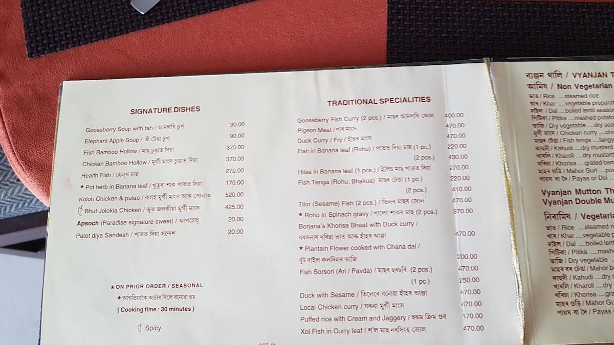 Menu at Paradise Restaurant, Guwahati, Maniram Dewan Rd