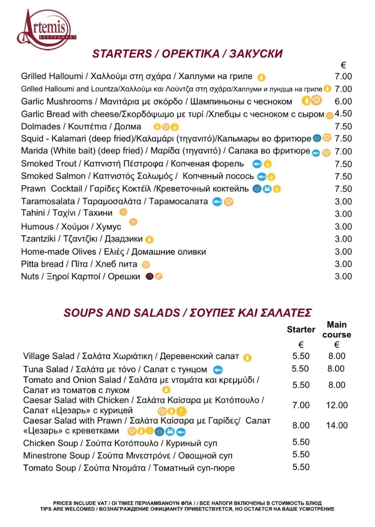 Menu at Artemis Restaurant, Pissouri