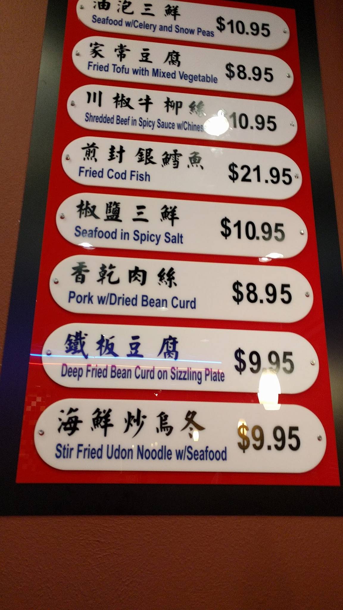 Menu at 369 Chinese BBQ, Plano, Legacy Dr #310