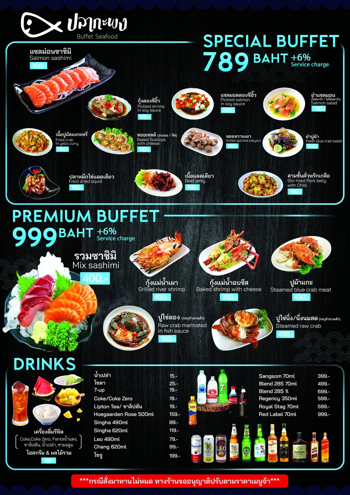 Menu at Prakapong Seafood Buffet restaurant, Bangkok