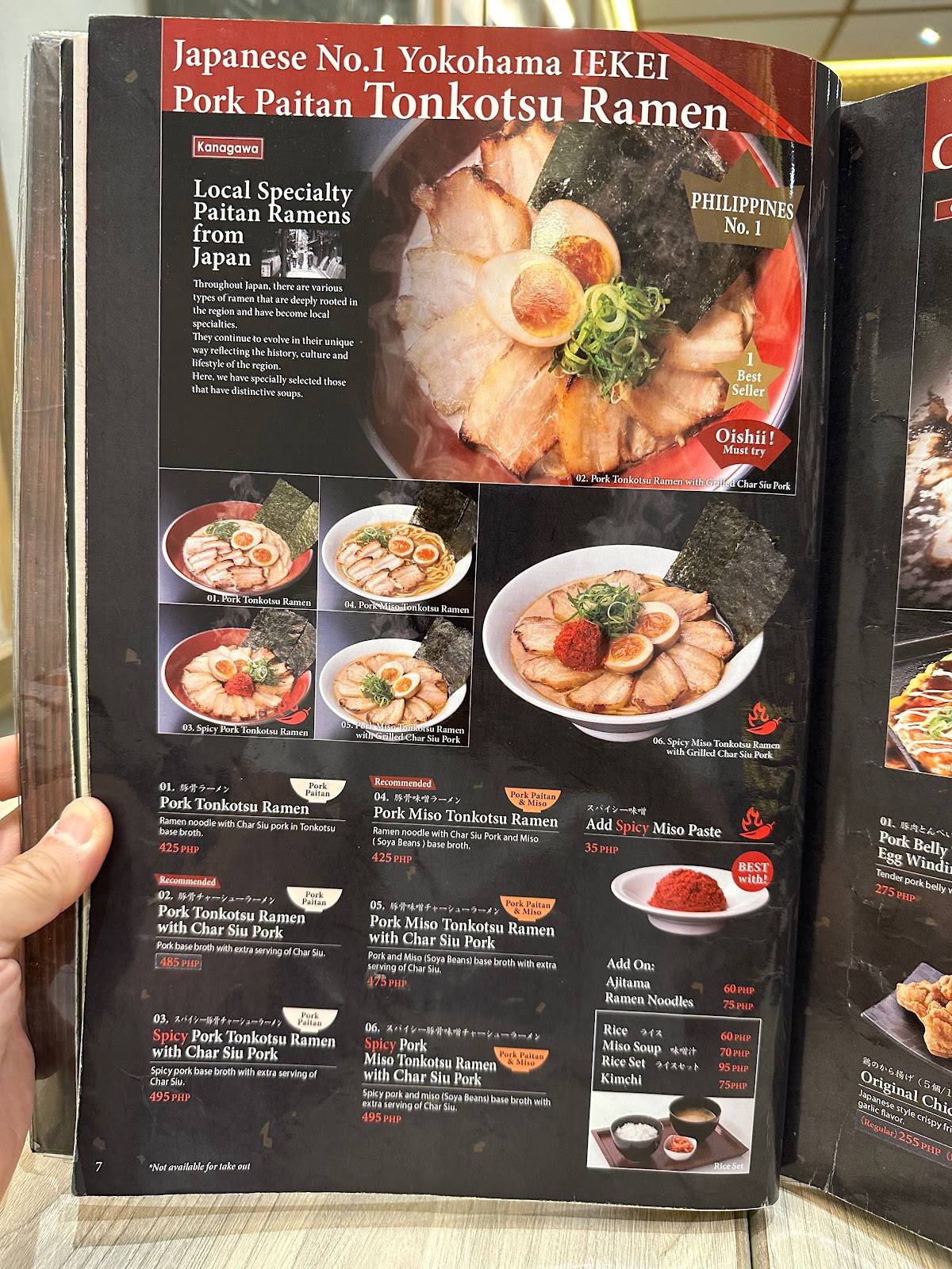 Menu at Botejyu - Fisher Mall restaurant, Quezon City, BOTEJYU - LG