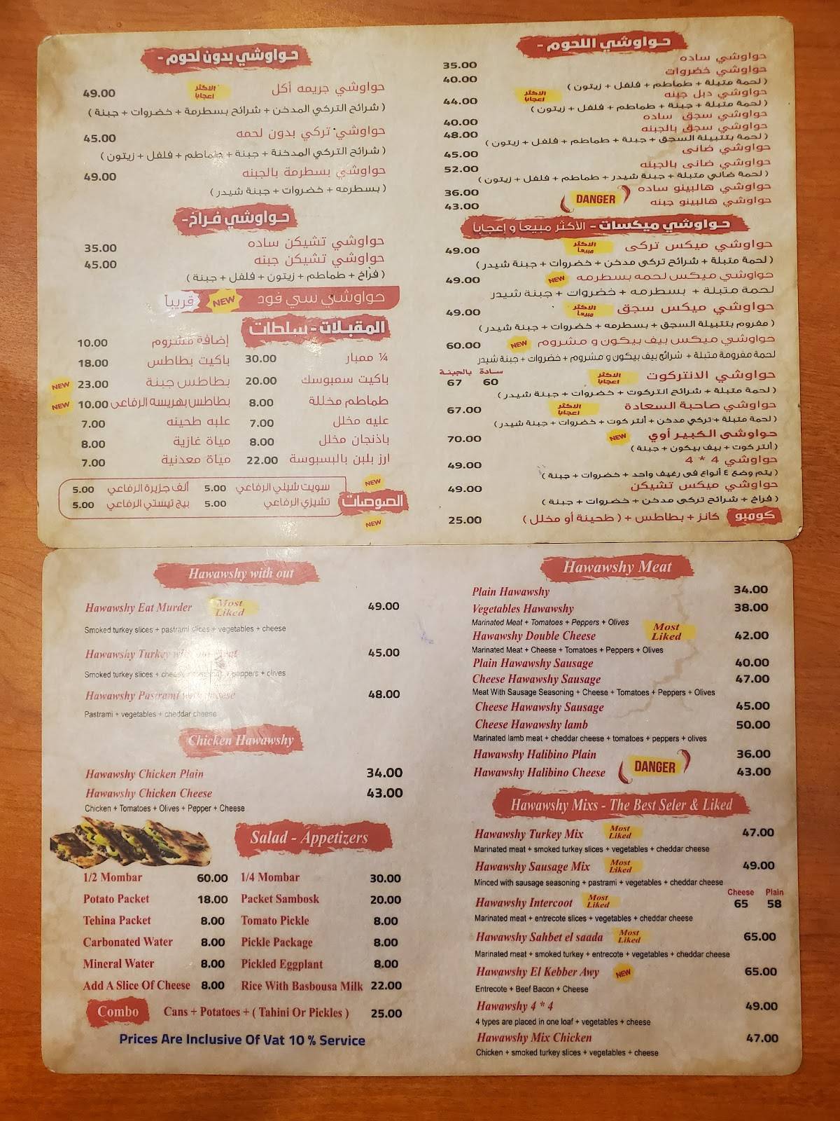 Menu at Al Refaei Butcher and Hawawshi restaurant, Cairo