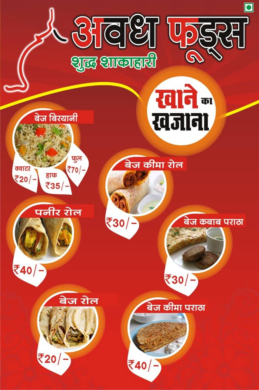 Menu at Avadh Foods, Datia