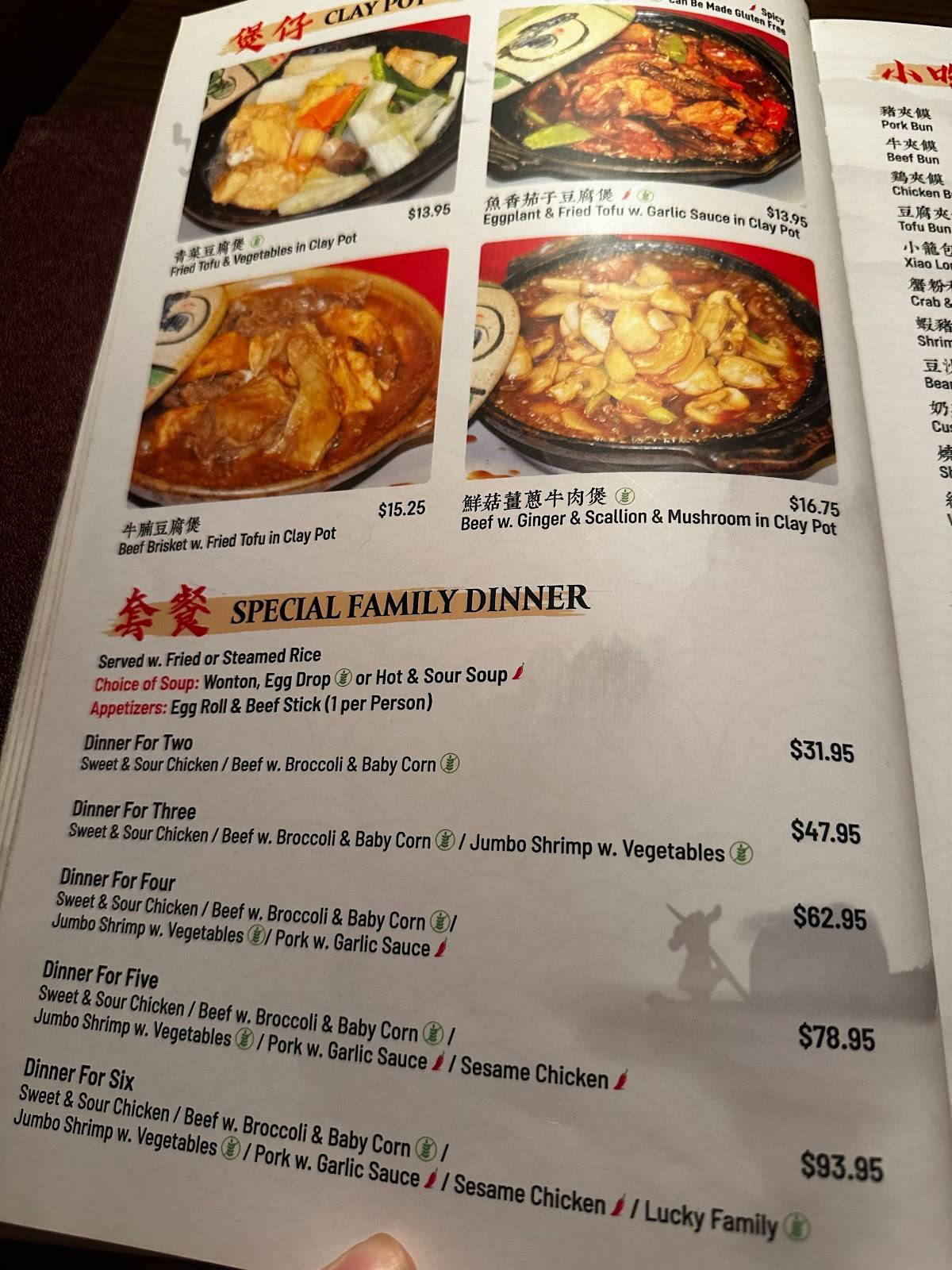 Menu at Chen Garden restaurant, Rochester, Monroe Ave #1843