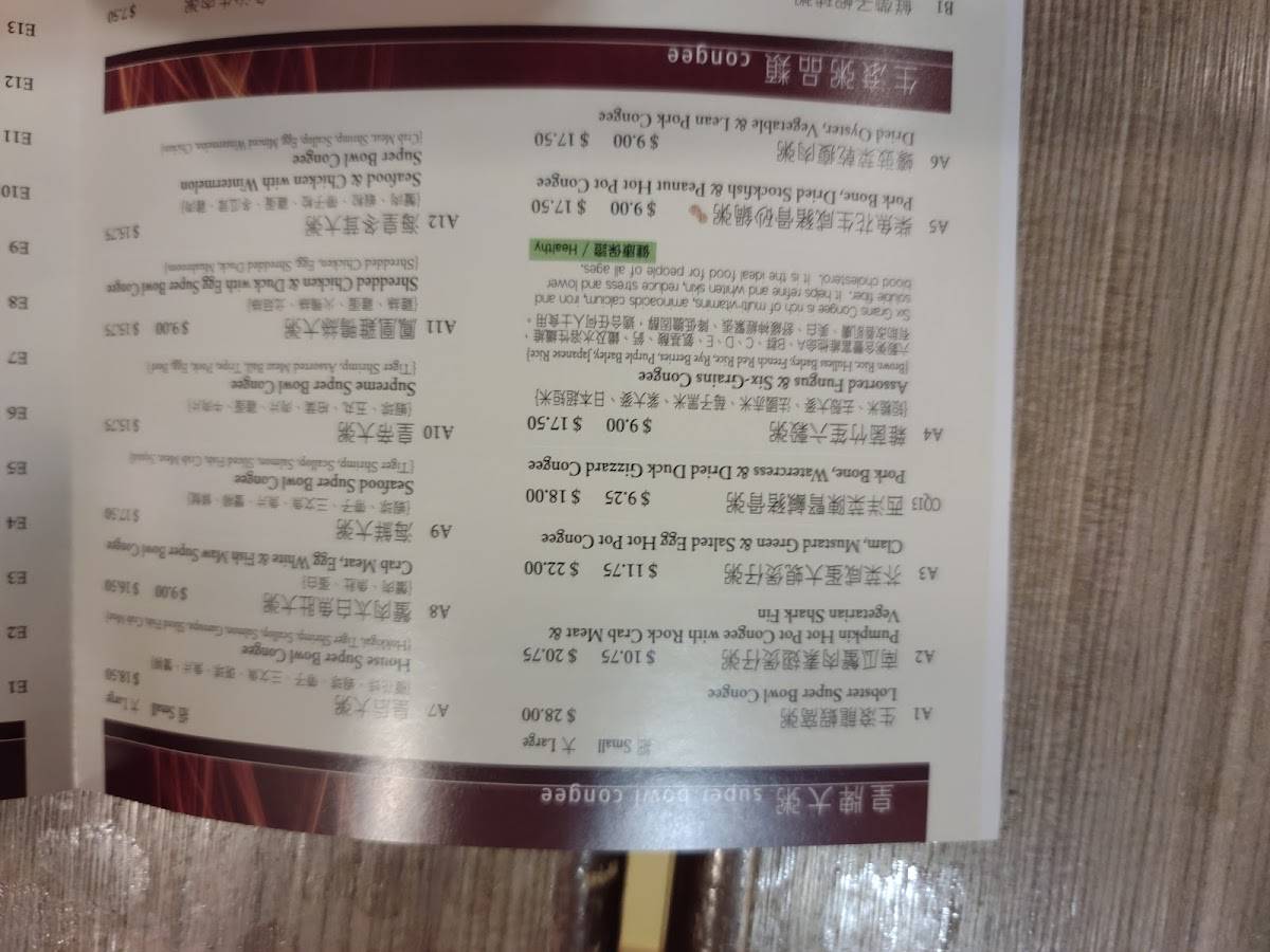 Menu at Congee Queen restaurant, Toronto, Sheppard Ave E Unit 0425