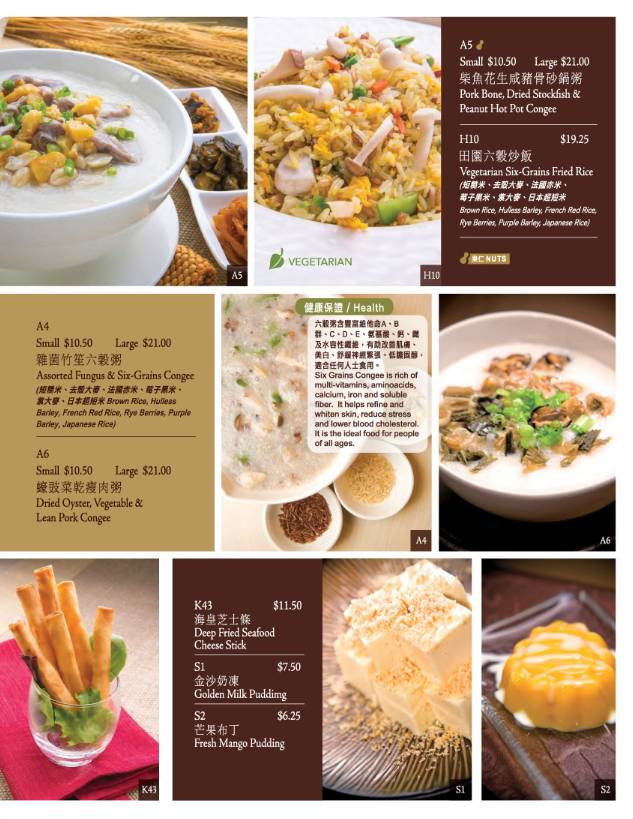 Menu at Congee Queen restaurant, Toronto, Sheppard Ave E Unit 0425