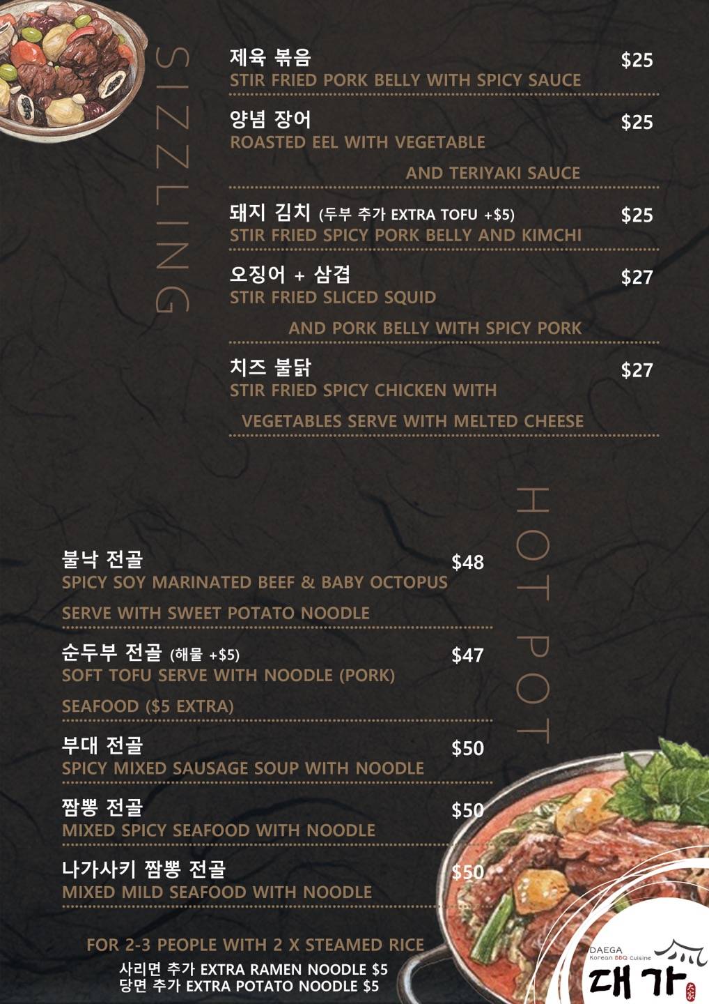 Menu at Daega Korean BBQ Cuisine, Underwood